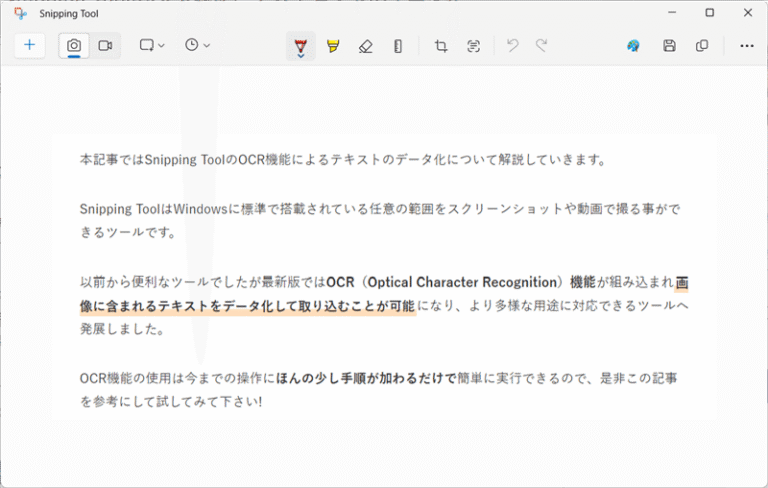 Snipping ToolのOCR機能によるテキストのデータ化