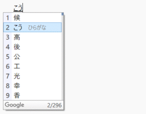 Google 日本語入力のタイピングを楽にする機能 5選